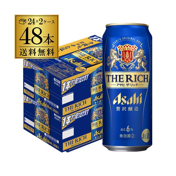 プレミアムビールを目指してつくった、贅沢新ジャンル。贅沢醸造で丁寧にこだわってつくり、贅沢なコクを実現しています。アルコール分は、すこし高めの６％。日々をちょっとリッチな気分でくつろぐのにふさわしい商品です。●内容アサヒ ザ・リッチ 500...