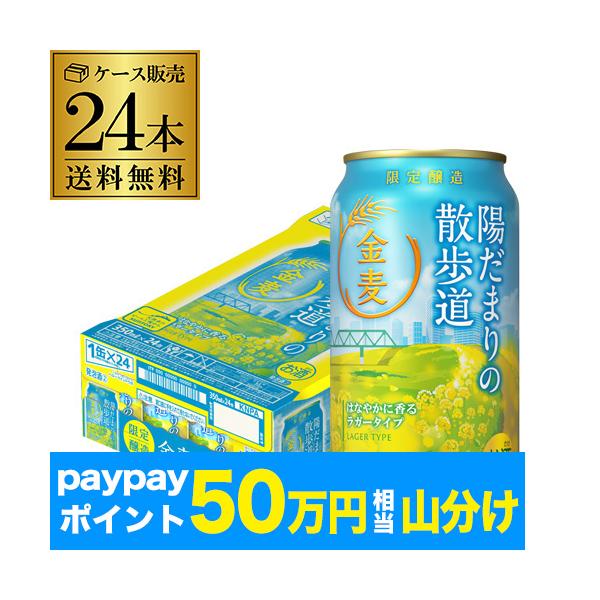 みずみずしく、はなやかな香りが特長のラガータイプの金麦です。春のゆっくりとくつろぎたいときに、お楽しみください。原材料：発泡酒(国内製造)(麦芽、ホップ、糖類)、スピリッツ(小麦)アルコール度数：5%シリーズ名 :金麦ブランド名 :サントリ...