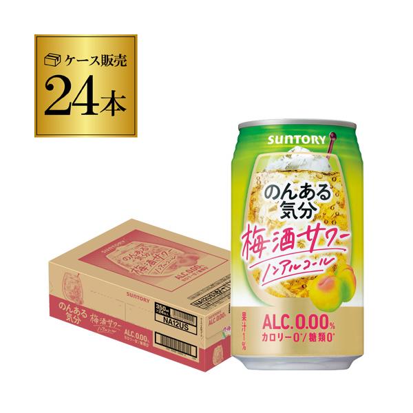 当社独自の「リアルテイスト製法」により、みずみずしい果実味とお酒らしい余韻のある味わいを実現しました。フルーティで華やかな梅酒のおいしさをお楽しみいただけます。【容　量】350ml×24本【ご注文は2ケースまで1個口配送可能です！】※複数ご...