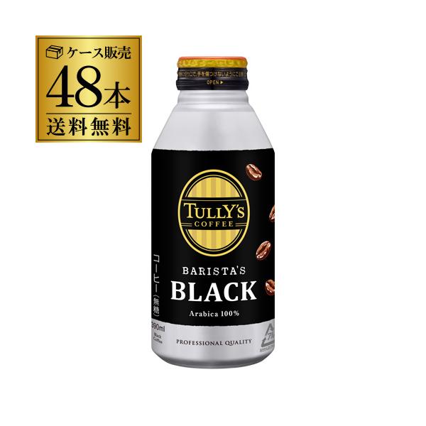 深煎りが引き立つブレンドにより、圧倒的な香りとコクを感じる無糖ブラックコーヒーです。キリマンジャロ（タンザニア）に加え、香りがありすっきりとした香味が特長のモカ（エチオピア）をブレンドし、コーヒー豆の粉砕後に香りを逃さずドリップ抽出すること...