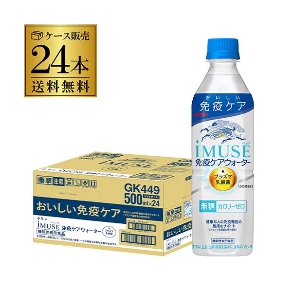 日常の水分補給やスポーツ時など、いつでも水のようにゴクゴクすっきりと飲める味わい。プラズマ乳酸菌１，０００億個配合。カロリーゼロ・無糖。・広告文責/株式会社イズミセ　0120-050-177・メーカー名/キリンビバレッジ株式会社・製造国/日...