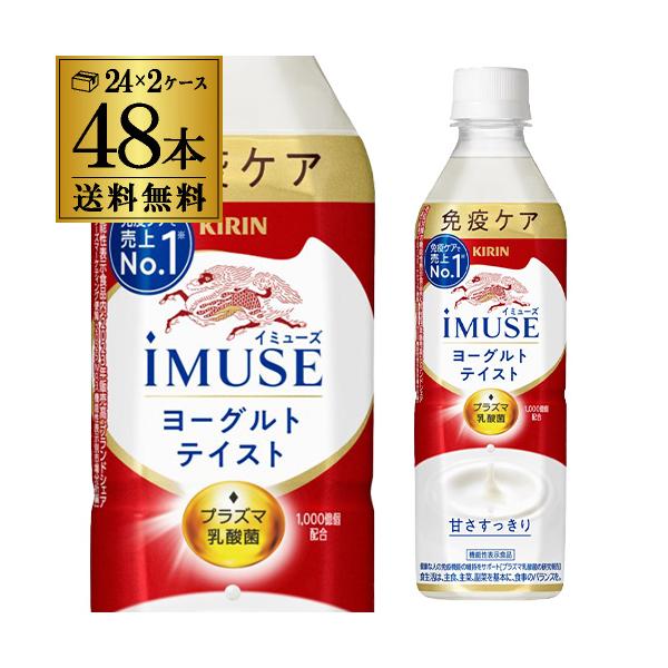 健康な人の免疫機能の維持に役立つプラズマ乳酸菌を1,000億個配合。甘すぎず、すっきり飲めるヨーグルトテイストで、満足感のある飲みごたえ。甘さ控えめ。品名:キリン イミューズ ヨーグルトテイスト原材料:砂糖類(果糖ぶどう糖液糖(国内製造)、...