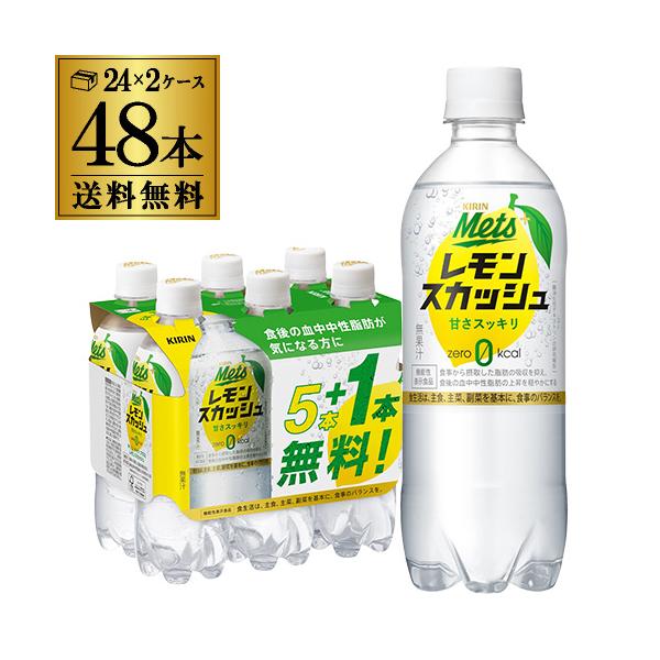 「食事から摂取した脂肪の吸収を抑え、血中中性脂肪の上昇を穏やかにする」働きを持つ難消化性デキストリンを配合しています。爽やかなレモンの香りと強炭酸の刺激が特長で、シーンを選ばず、食事にもぴったりな機能性表示食品です。無果汁。品名:メッツプラ...