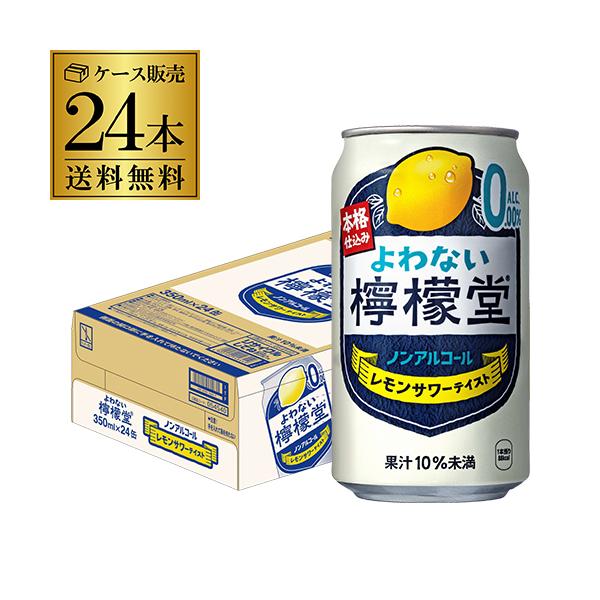 「檸檬堂」のレモンサワーの作り方を参考に、独自のこだわり製法で作ったアルコール度数0.00%のレモンサワーテイストのノンアルコールブランドです。厳選したレモン果汁にジンに使うスパイスをなじませることで、ジューシーで濃厚なレモン感と、レモンサ...