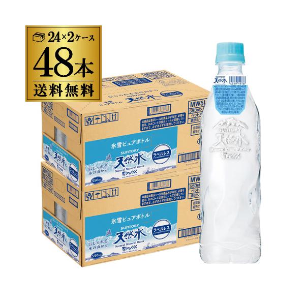 ラベルレス専用ボトル、“氷雪ピュアボトル”デビュー！数量限定で発売！"厳選された水源で20年以上の歳月をかけて磨き抜かれた、ナチュラルミネラルウォーターです。●“氷雪ピュアボトル”についてボトル上部には水源に積もる雪や氷をイメージした凹凸を...