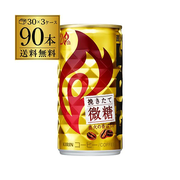 直火で仕上げたコーヒーの香ばしさが感じられ、飲みごたえがある、後味すっきりの微糖コーヒー※直射日光や高温多湿の場所をさけて保存してください。品名:キリン ファイア 挽き立て微糖原材料名 牛乳、コーヒー、砂糖、全粉乳、脱脂粉乳、デキストリン／...