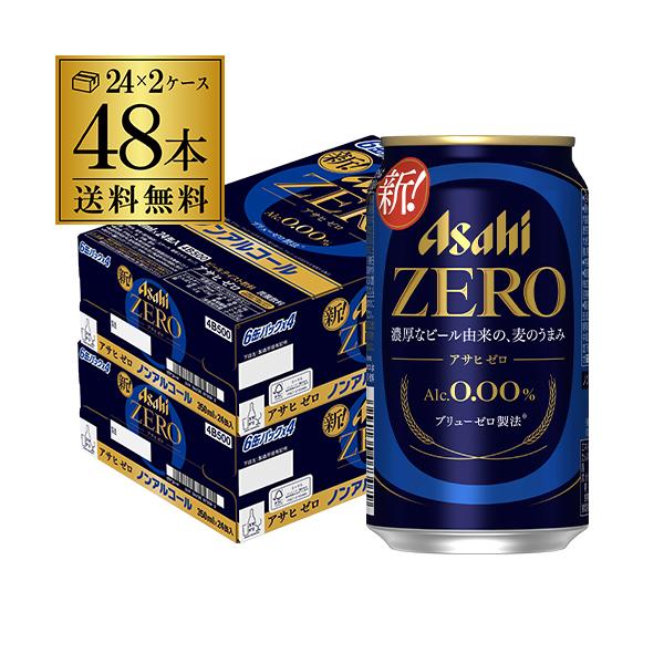 『アサヒ ゼロ』は、一度ビールを醸造した後にアルコール分を取り除く「脱アルコール製法」により、アルコール分0.00%でありながら本格的なビールらしい味わいと飲みごたえを楽しめるノンアルコールビールテイスト飲料です。当社の主力ビールと比較して...