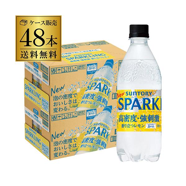 サントリー天然水と独自のイオン技術で、強くきめ細やかな炭酸刺激とレモンの爽やかな香りが引き立つレモン炭酸水です。ポイント1）朝摘み有機レモンの搾りたてのようなおいしさ！ポイント2）厳選された水源で磨かれた清冽な天然水を100%使用した炭酸水...