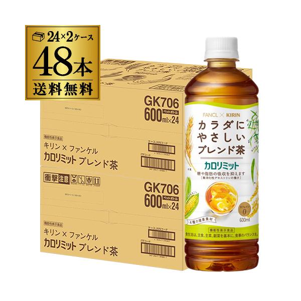 難消化性デキストリンの働きで、食事の糖や脂肪の吸収を抑えるブレンド茶。４種の健康素材（大麦、はとむぎ、米、とうもろこし）をバランスよくブレンド。食事に良く合う、すっきりした味わい。身体にうれしいカフェインゼロ。●届出表示：本品には難消化性デ...