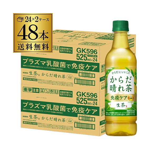 健康な人の免疫機能の維持に役立つプラズマ乳酸菌を1,000億個配合。茶葉のあまみが引き立つ、すっきりとした緑茶の味わいが特徴的で、毎日おいしく飲み続けられます。●届出表示：本品には、プラズマ乳酸菌（L. lactis strain Plas...