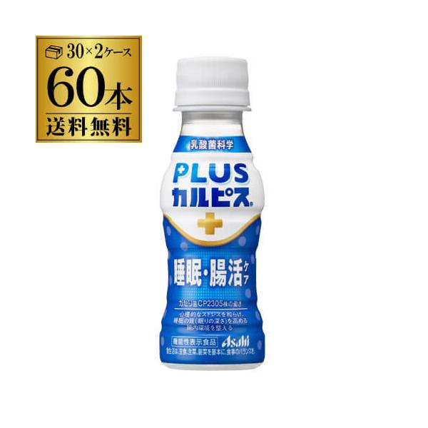 カルピス（Ｒ）に由来する長年の乳酸菌研究により選び抜かれたガセリ菌ＣＰ２３０５株を配合した小さなカルピス（Ｒ）です。ＣＰ２３０５株には心理的なストレスを和らげ、睡眠の質（眠りの深さ）を高める機能、腸内環境を整える機能がある事が報告されていま...