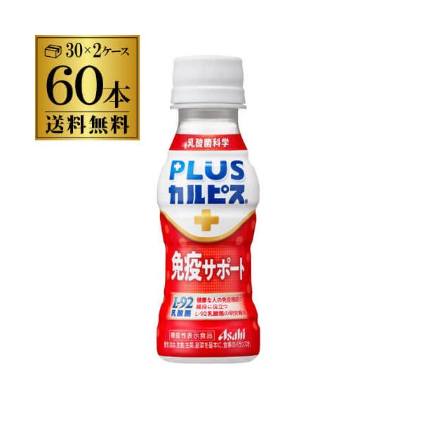 「カルピス（Ｒ）」に由来する長年の乳酸菌研究により選び抜かれたＬ−９２乳酸菌を配合した小さな「カルピス（Ｒ）」です。Ｌ−９２乳酸菌は健康な人の免疫機能の維持に役立つとともに、ハウスダスト、ホコリなどによる鼻の不快感を軽減することが報告されて...