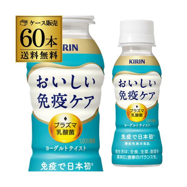 満足感のある飲みごたえがありながらも、ほどよい甘さと酸味で、毎日の習慣として飲み続けやすいさわやかなおいしさ。プラズマ乳酸菌１，０００億個配合。●届出表示：本品には、プラズマ乳酸菌（L. lactis strain Plasma)が含まれま...