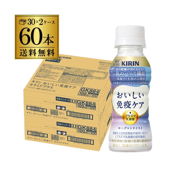 健康な人の免疫機能の維持に役立つプラズマ乳酸菌1,000億個配合。肌の乾燥が気になる方の肌のバリア機能(保湿力)を高める米由来グルコシルセラミド1.8mg配合。満足感がありながらもすっきりとした後味で、毎日の習慣に続けやすいヨーグルトテイス...