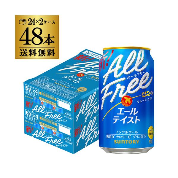 当社ならではの、ビールづくりで培ってきた麦汁製造技術とエールビール開発で得られた知見を活用し、香りを徹底的に追求することで、飲みごたえと満足感を実現しました。フルーティで爽やかな味わいを、「オールフリー」の特長である「アルコール度数0.00...