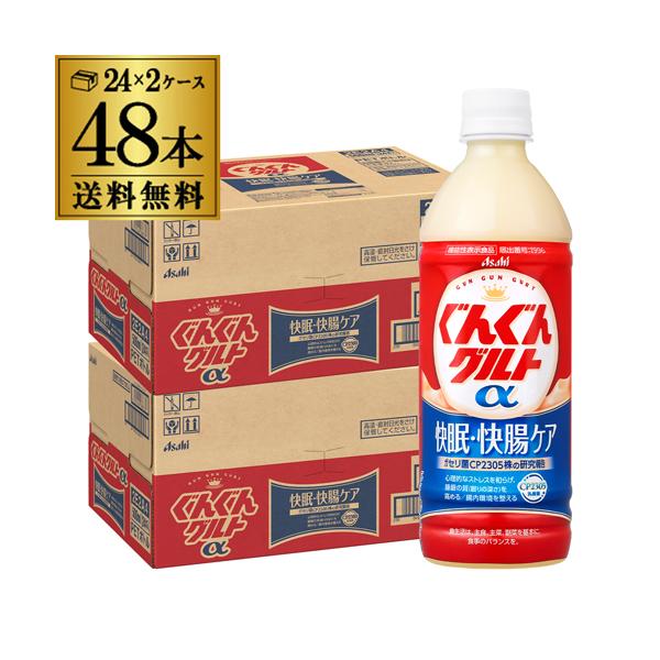 睡眠の質と、腸内環境への効果が期待されるガセリ菌ＣＰ２３０５株を配合した、なじみのおいしさがゴクゴク楽しめる乳性飲料です。心理的なストレスによる睡眠の質（眠りの深さ）や腸内環境が気になる方におすすめです。シリーズ名 :アサヒブランド名 :ぐ...