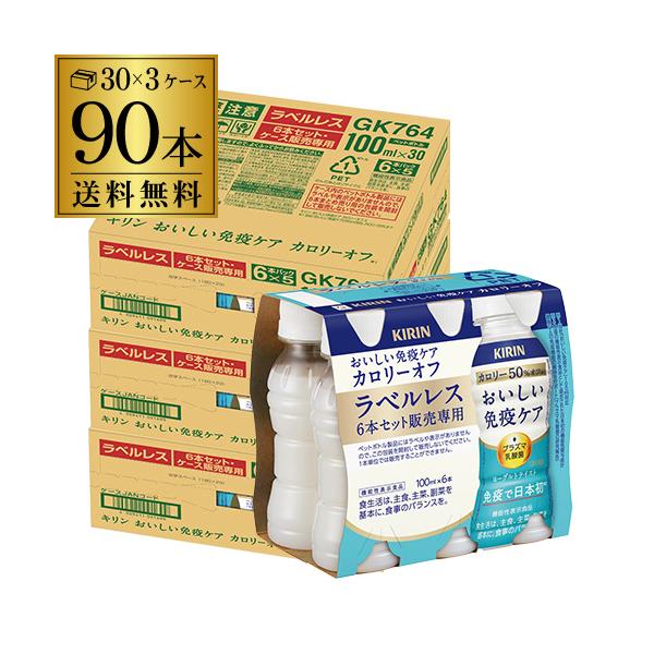ちょうど良い甘さと、飲み飽きない後味の良さを感じる、カロリー５０％オフ※のヨーグルトテイスト。※当社「おいしい免疫ケア」１００ｍｌ対比プラズマ乳酸菌１，０００億個配合。●機能性表示：本品には、プラズマ乳酸菌（L. lactis strain...