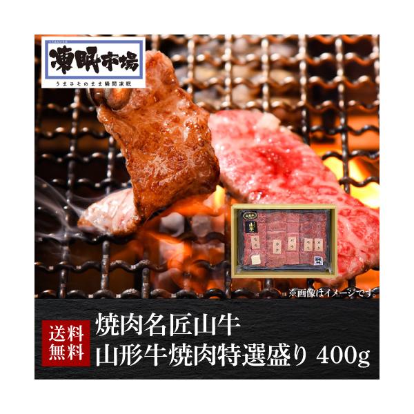 山形牛の”メス牛”のみにこだわりました。 きめ細やかな肉質で、甘みのある脂がおいしい山形牛です。 山牛の看板メニュー「山牛特選桶盛り」を再現。厳選された希少部位を 一度にお楽しみ頂けます。内容量:400g×1pc(肩160g,モモ160g,...