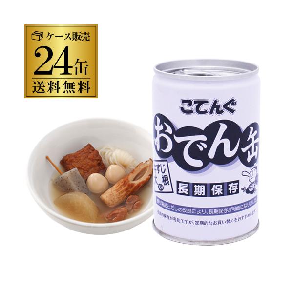 吟味された新鮮な原材料の持ち味をいかし、うす味に仕上げたおでん。練り製品とだしの改良により、長期保存が可能になりました。【内容個数】こんにゃく:1個、大根:1個、糸こんにゃく:1個、ちくわ:1個、さつまあげ:1個、うずら卵:2個、牛すじ:1...