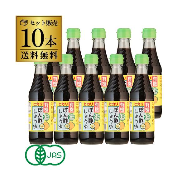 シリーズ名 :有機ぽん酢醤油ブランド名 :光食品原産国／製造国 :日本総個数:10総容量:2500アレルゲン:小麦、大豆原材料:有機醤油（有機大豆（国産）、有機小麦（国産）、食塩）、有機米酢、有機ゆず、麦芽水飴、食塩、有機ゆこう、有機すだち...