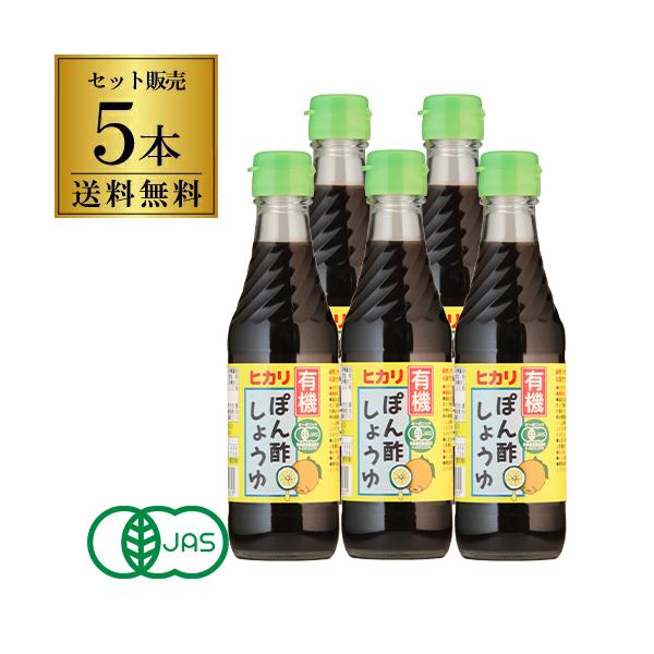 シリーズ名 :有機ぽん酢醤油ブランド名 :光食品原産国／製造国 :日本総個数:5総容量:1250アレルゲン:小麦、大豆原材料:有機醤油（有機大豆（国産）、有機小麦（国産）、食塩）、有機米酢、有機ゆず、麦芽水飴、食塩、有機ゆこう、有機すだち、...