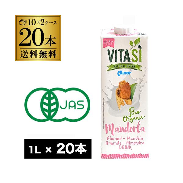 南イタリアの香り高い濃厚な有機アーモンドを使用。クリーミーなのでお料理やお菓子作りにも。甘味料、香料不使用コレステロールゼロ、グルテンフリーシリーズ名 :オーガニックアーモンドミルクブランド名 :ビタシ原産国／製造国 :イタリア総個数:20...