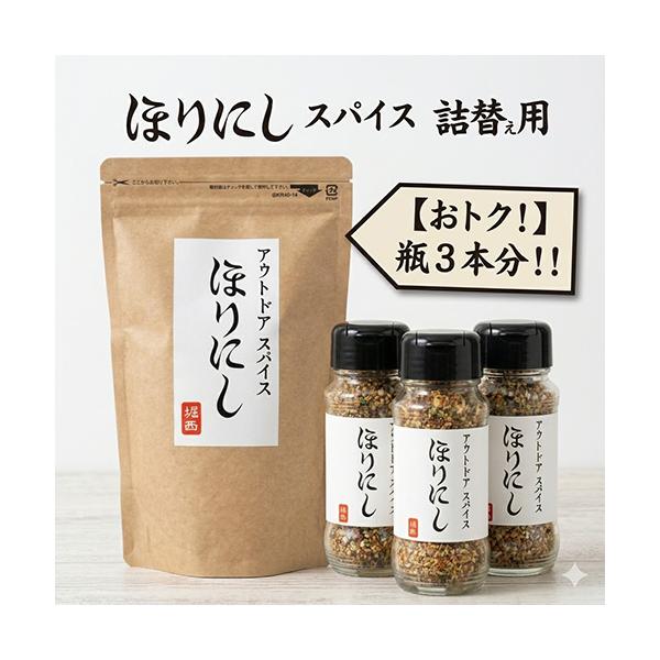 20種類以上のスパイスや調味料をスペシャルブレンド！肉・魚・野菜等、アウトドア、BBQ料理はもちろん、家庭料理にも大活躍間違いなしのオールマイティスパイス調味料です！シリーズ名 :アウトドアスパイスほりにしブランド名 :ほりにし原産国／製造...