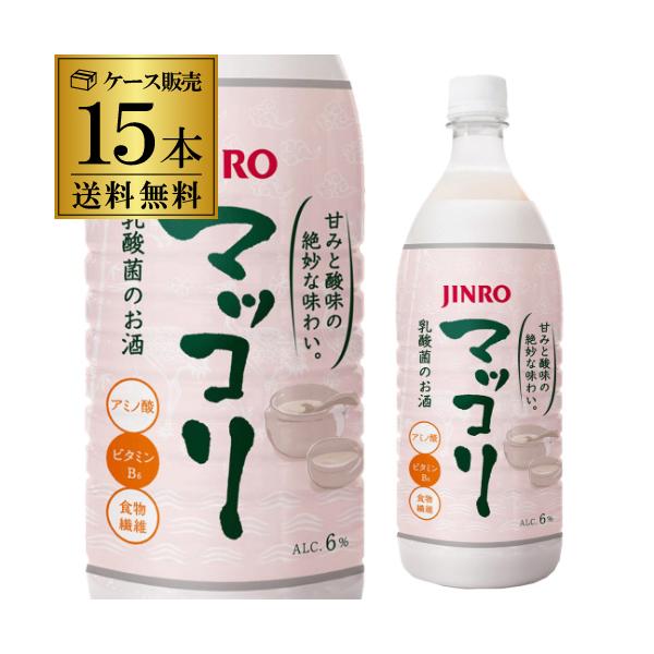 甘みとコク、酸味のバランスを追求し日本人の味覚に合わせたスッキリした飲み口。容量:1000mlアルコール度数:6％産地:韓国タイプ:マッコリ※画像はイメージです。ラベル変更などによりデザインが変更されている可能性がございます。※径が太いボト...