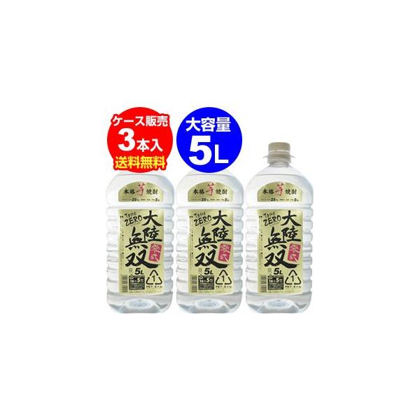 ★ケース買いで送料無料！★原点回帰の“零”！豊かな芋の甘みと爽やかな後味の白芋焼酎！クリスマス お年賀 御年賀 お正月  爆買 キャンペーン