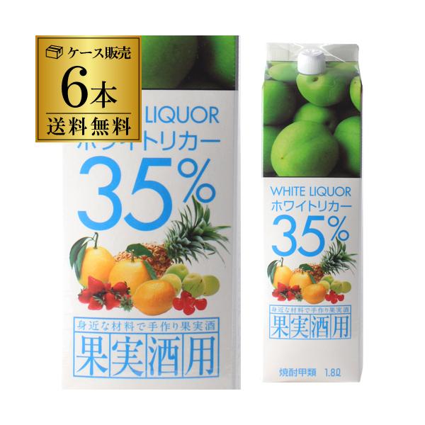 梅酒をはじめ、いちご酒、夏みかん酒、コーヒー酒、かりん酒など、自家製果実酒を造るのに最適なホワイトリカーです。商品名：藤崎ホワイトリカー35％ 1．8Ｌパック容量：1800ml×6本アルコール度数：35度蔵名：藤崎総兵衛商店※他の商品と同梱...