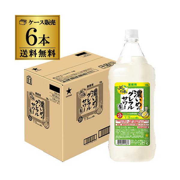 グレープフルーツのジューシーな甘酸っぱさと、ほのかな苦味が特長のお酒です。炭酸水を注ぐだけで、居酒屋の手で搾ったグレープフルーツサワーを想起させる、果実感あふれるグレープフルーツサワーが完成します。お好きな時にお好きな割り方でお楽しみくださ...