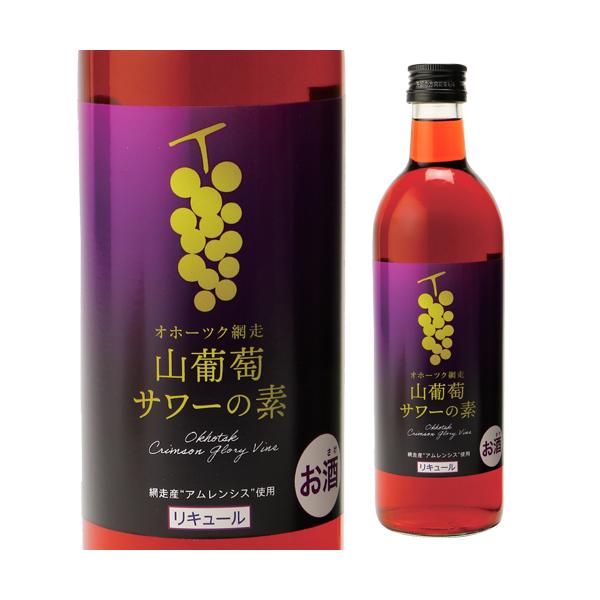 網走の日本体育大学付属高等支援学校の生徒たちが育てた山葡萄（アムレンシス）を原材料に使用した山葡萄サワーの素。 山葡萄（アムレンシス）由来の爽やかな酸味と甘み、軽い飲み口が特徴的です。炭酸水でお好みの濃さで割っていただきお飲みください。（お...