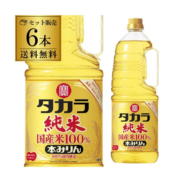 米と醸造アルコール以外の原材料を一切使用せずにつくった高品位本みりん。お米から生まれる自然で上品な香りや旨み・甘み成分が料理をさらに美味しくします。原材料のお米は国産米１００％にこだわりました。