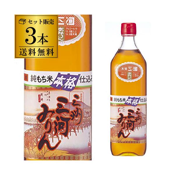 【品　名】本みりん 【アルコール分】13.5％【エキス分】43度以上【原材料】もち米（佐賀県、北海道、愛知県）、米こうじ（愛知県産米）、本格焼酎（愛知・山形県産米・自社港本町蔵製） 【容　量】700ml×3本※ワイン・洋酒など、ボトル商品(...