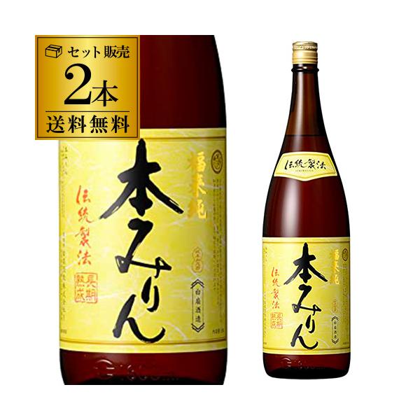 熟成に3年程度かけた旨みたっぷりの琥珀色のみりんです。深みのある甘みと複雑なうまみがかもし出されます。【品　名】福来純 伝統製法 熟成本みりん【容　量】1.8L×2本※送料無料の商品と同梱でクール便をご希望される場合はクール代金が必要になり...