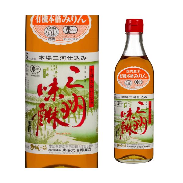 自然の生態系の中で栽培された国内産の有機米を原料に、「米一升・みりん一升」という200余年本場三河の伝統的な醸造法で造られたみりんです。創業以来みりん一筋の蔵で育まれた有機三州味醂は、お米の自然な甘さ・旨み・香り豊かな味わいです。【品　名】...