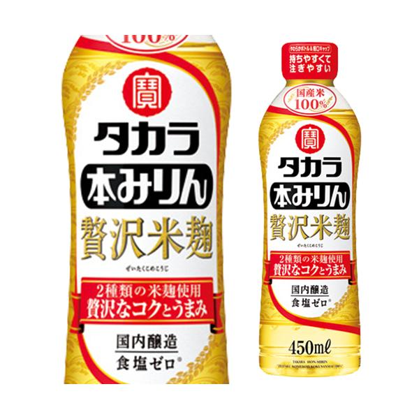 お米の甘みを引き出す黄麹と、うまみを豊富に作る白麹の２種類を使用した贅沢な造りの本みりん。※画像はイメージです。ラベル変更などによりデザインが変更されている可能性がございます。※自動計算される送料と異なる場合がございますので、弊社からの受注...