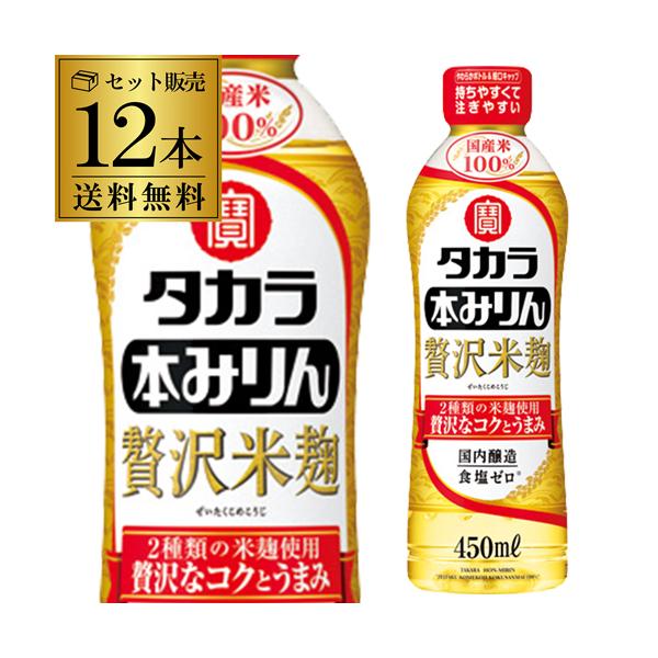 お米の甘みを引き出す黄麹と、うまみを豊富に作る白麹の２種類を使用した贅沢な造りの本みりん。※画像はイメージです。ラベル変更などによりデザインが変更されている可能性がございます。※自動計算される送料と異なる場合がございますので、弊社からの受注...
