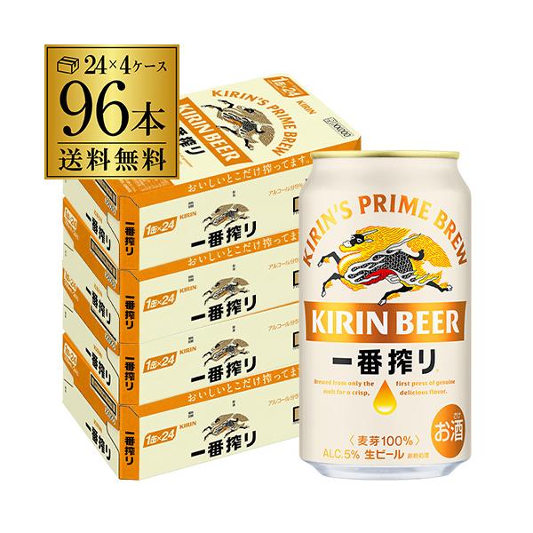 キリン 一番搾り 350ml 96本/4ケース 送料無料【容　量】350ml×96本【ご注文は2ケースまで1個口配送可能です！】※缶ビールケース以外の商品と同梱はできませんのでご注意下さい。※こちらの商品はケースを開封せず出荷をするため、納...