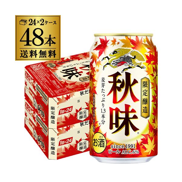 「キリン 秋味」は、通常ビールの約1.3本分の麦芽をたっぷりと使用し、アルコール度数は少し高めの6％と、秋の味覚にふさわしい、じっくりと楽しんでいただけるコクと味わいが特長です。秋ならではの旬の食材とともに、豊かな秋の到来を楽しんでいただけ...