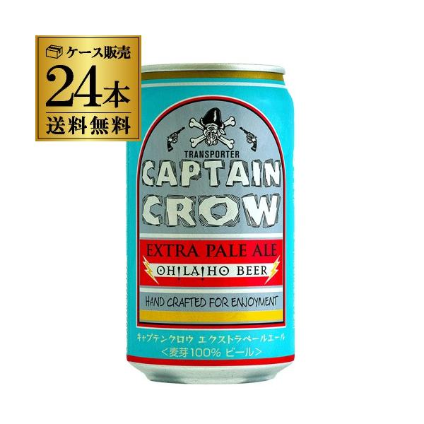 突き抜けるホップの香り[御年賀][お年賀][年賀]クリスマス お年賀 御年賀 お正月  爆買 キャンペーン