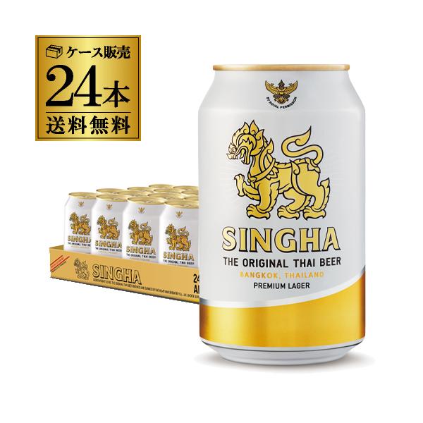 ★タイの代名詞的ビール!!★1933年から愛されているプレミアムラガービール!!シンハとは神話に出てくる獅子のこと。タイではいたるところで見かける定番ブランドです。エスニックやタイ料理との相性も抜群で、現地では氷を入れて飲むこともあるとか。...