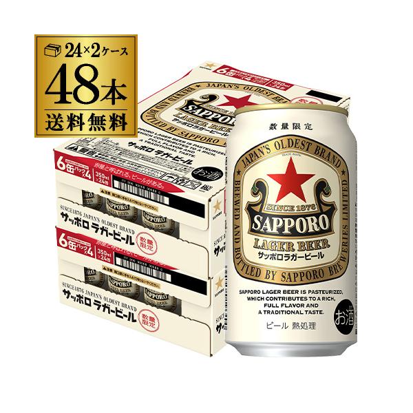 業務用市場を中心に大びん・中びんのみで販売していた「サッポロラガービール」が数量限定で登場！サッポロラガービールは明治10年（1877年）にサッポロビールの前身である開拓使麦酒醸造所から発売されて以来受け継がれる日本で最も歴史のあるビールブ...