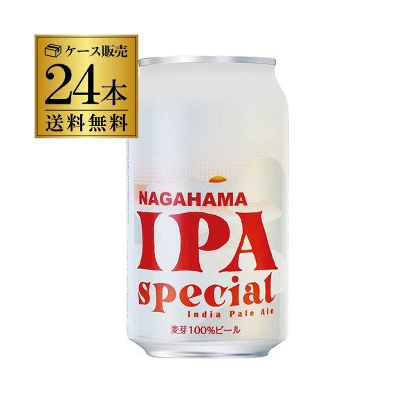 ★滋賀県の金賞蔵が造るクラフトビール！★滋賀県北部長浜のクラフトビールブルワリー“長濱浪漫ビール”のIPA（上面発酵）。ＩＰＡとはＩｎｄｉａ　Ｐａｌｅ　Ａｌｅの略で大航海時代にビールが腐敗しないようにホップを大量に使用したのが起源。しっかり...