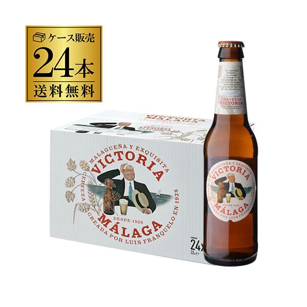 サッカースペイン代表公式スポンサー！このビールが作られたのが1928年9月8日土曜、聖女ビクトリア（El dia de La Virgen de la Victoria、聖女ビクトリア)の日だったことが名前の由来。スペインのマラガに設立後、...