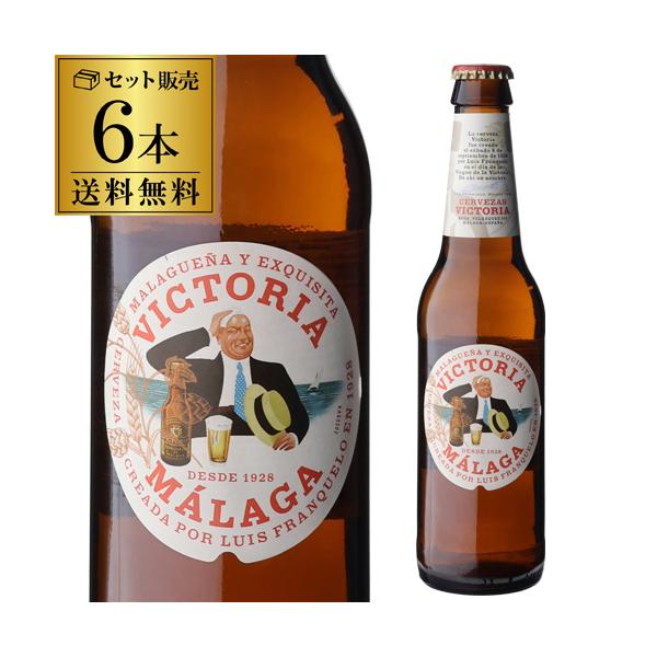 サッカースペイン代表公式スポンサー！このビールが作られたのが1928年9月8日土曜、聖女ビクトリア（El dia de La Virgen de la Victoria、聖女ビクトリア)の日だったことが名前の由来。スペインのマラガに設立後、...