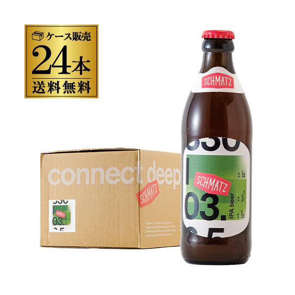 グレープフルーツやオレンジのようなシトラスの爽やかな香り、キャラメルモルトのほのかな甘み、IPAの特徴であるホップの量をコントロールすることで、苦味を抑えた非常にバランスが取れたIPAが出来上がりました。 【Schmatz IPAの楽しみ方...