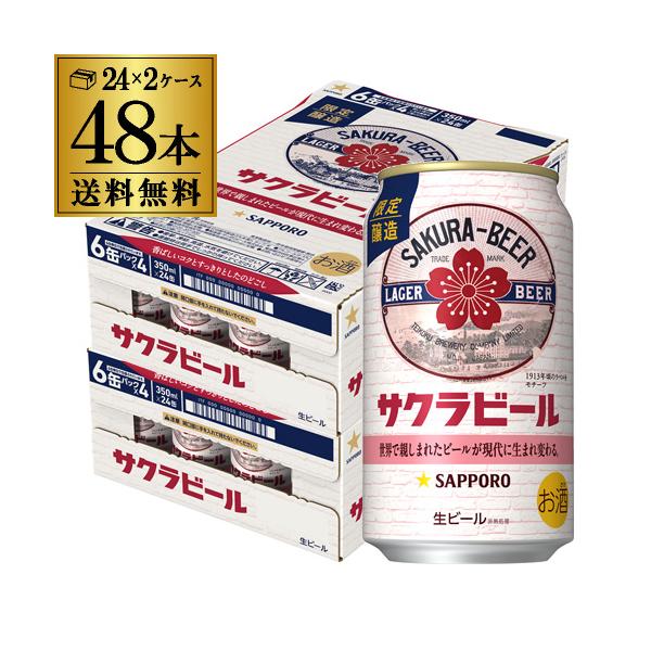 「サクラビール」は、大正2年から昭和初期にかけ親しまれた九州初のビール工場で製造されていた歴史あるビールです。発売当時のレシピを参考に、現代のお客様の嗜好に合わせアレンジしました。香ばしいコクと、すっきりとしたのどごしを両立させたバランスの...