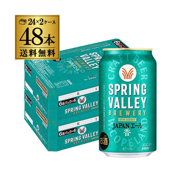 希少な日本産ホップを一部使用した、爽やかな柑橘のような香りが特長のビール。華やかな香りが感じられる海外ホップと、いちじくやみかん、マスカットのようなユニークで爽やかな香りの日本産ホップを組み合わせ、双方の良いところを引き出し調和させることで...