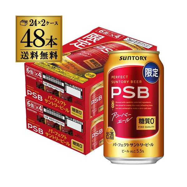 芳(こう)ばしい麦の香りとすっきりとした後味が爽快に楽しめる「パーフェクトサントリービール〈アンバーエール〉」上質で深いコクが特長の「ダイヤモンド麦芽」を一部使用し、「パーフェクトサントリービール」ブランドらしい飲みごたえを実現しました。複...